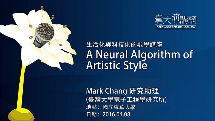 A Neural Algorithm of Artistic Style| - 科技大觀園